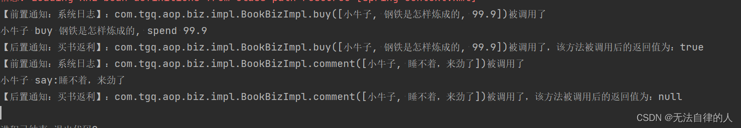【Spring】一步到位全面讲解IOC、AOP、注入方式、bean的生命周期、aop通知应用 spring与web容器整合_springioc和aop的原理以及bean生命周期-CSDN博客
