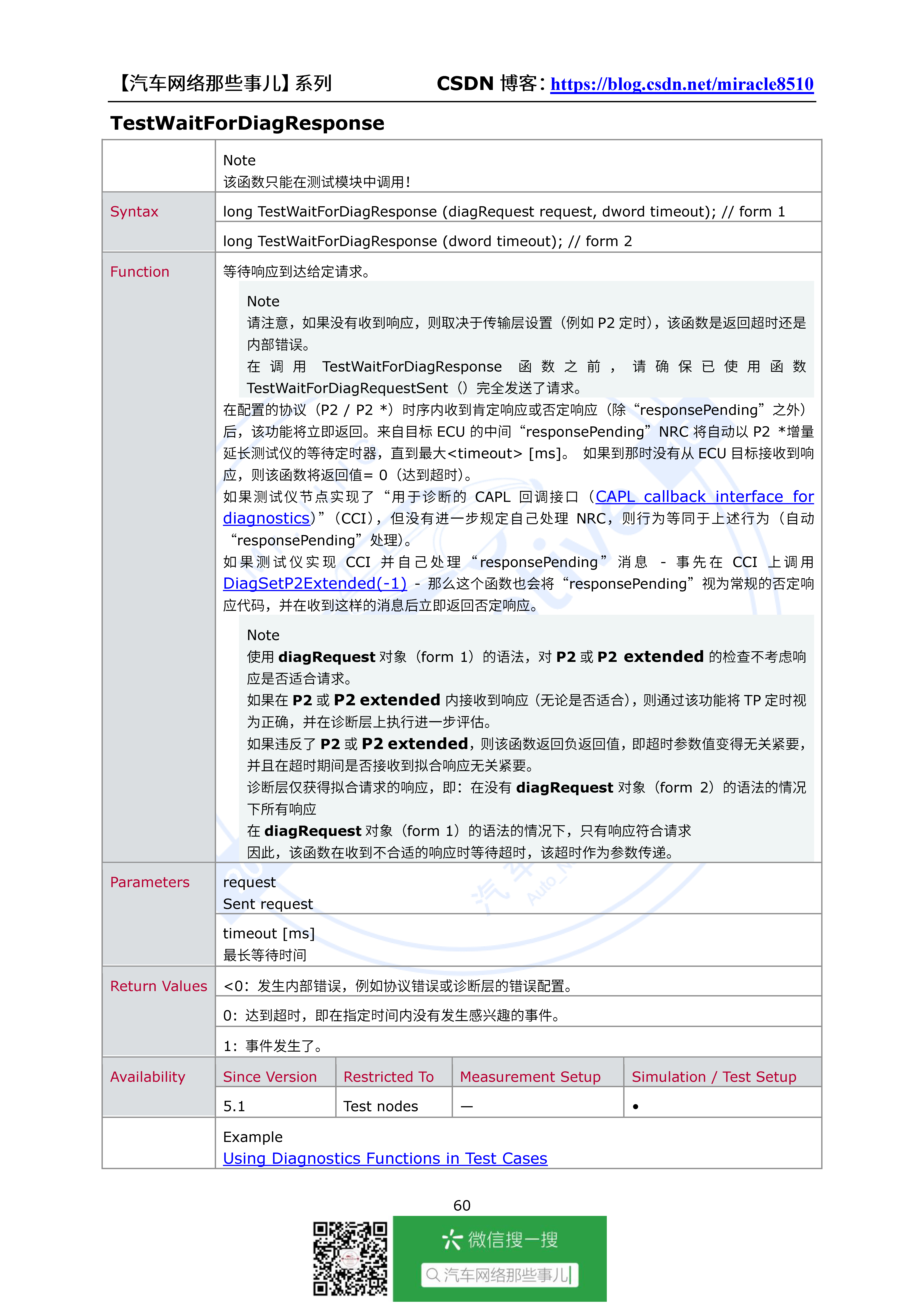 CANoe/CANalyzer中常用CAPL诊断API分类总结与TFS应用示例_canalyzer capl 使用-CSDN博客