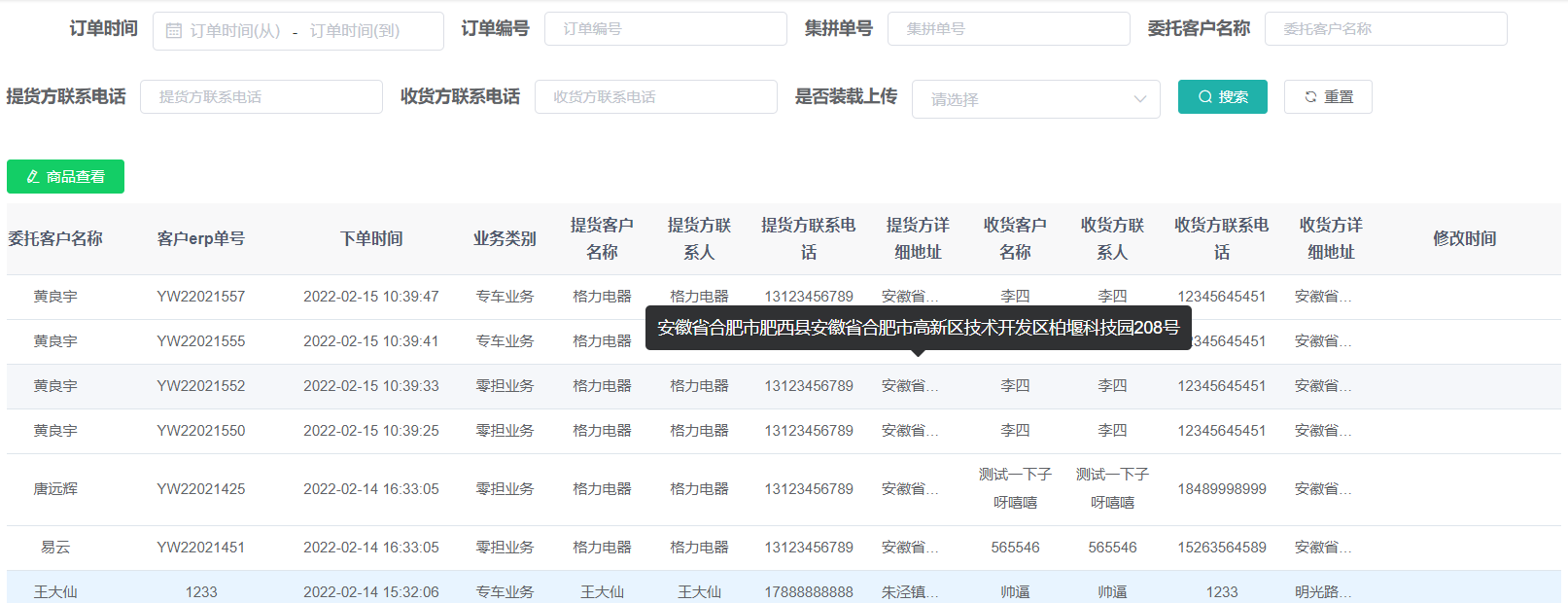 Vue Element Ui 设置列表字段过长，缩略显示vue 表格字段长度 Csdn博客 6228