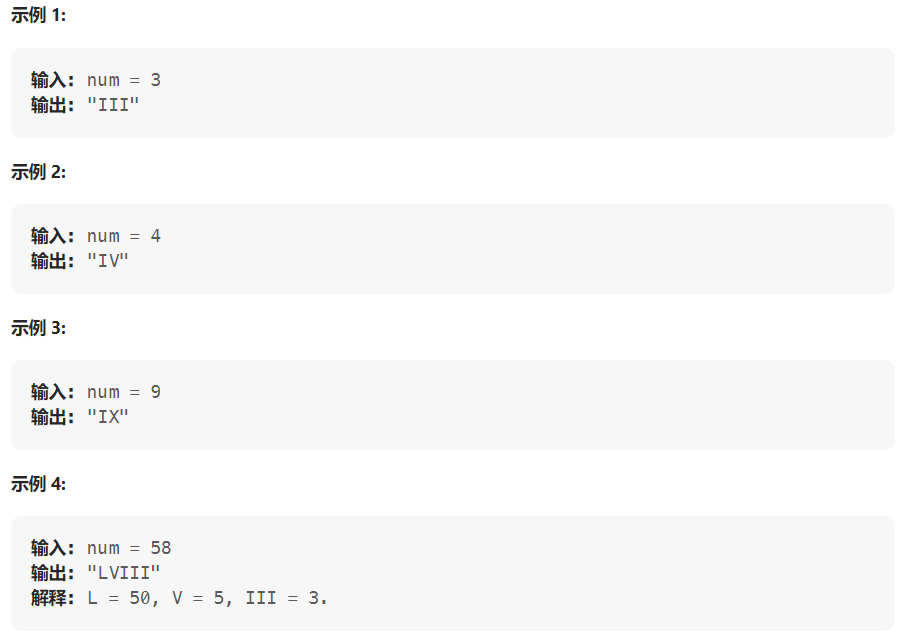 [力扣算法刷题学习]网友刷题顺口溜 11. 盛最多水的容器 12. 整数转罗马数字_立寇算法最火的一句-CSDN博客