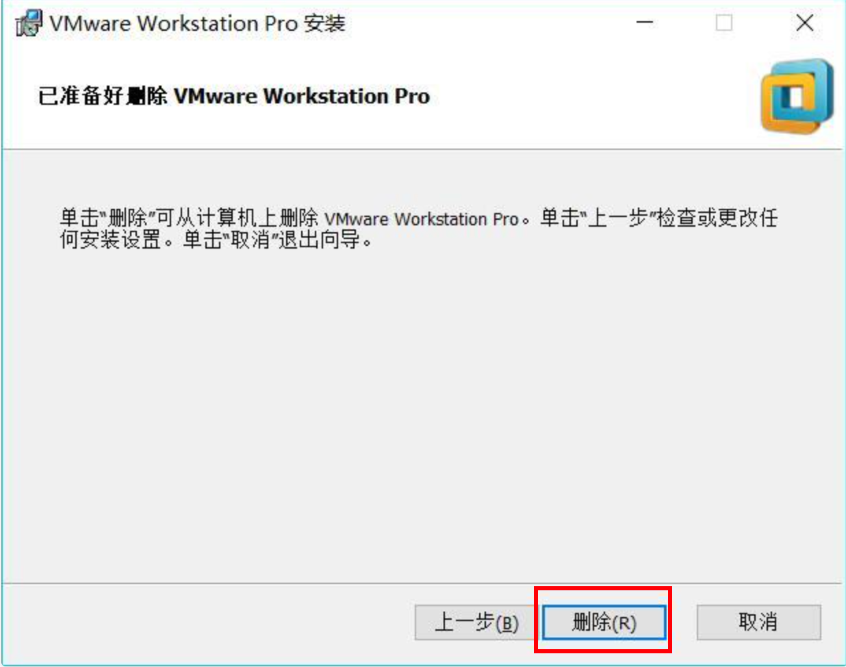 windows安装VMwareWorkstation问题汇总_vmware安装windows报错-CSDN博客