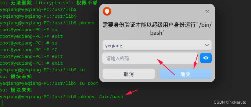 深度linux手动编译openssl安装后,sudo报错pam 认证出错:模块未知 Sudo Pam 认证出错 模块未知 Csdn博客
