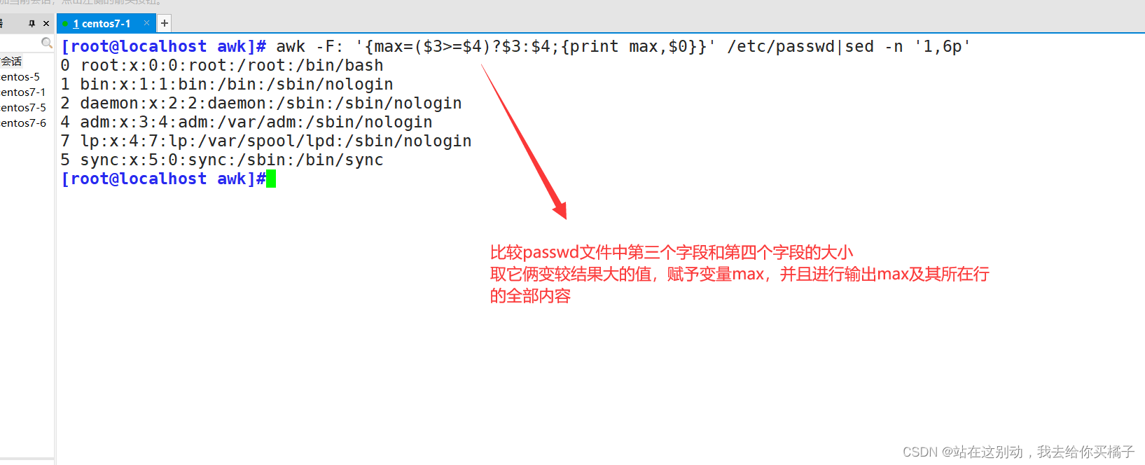Linux文本三剑客之首——awklinux Awk数字计算 Csdn博客