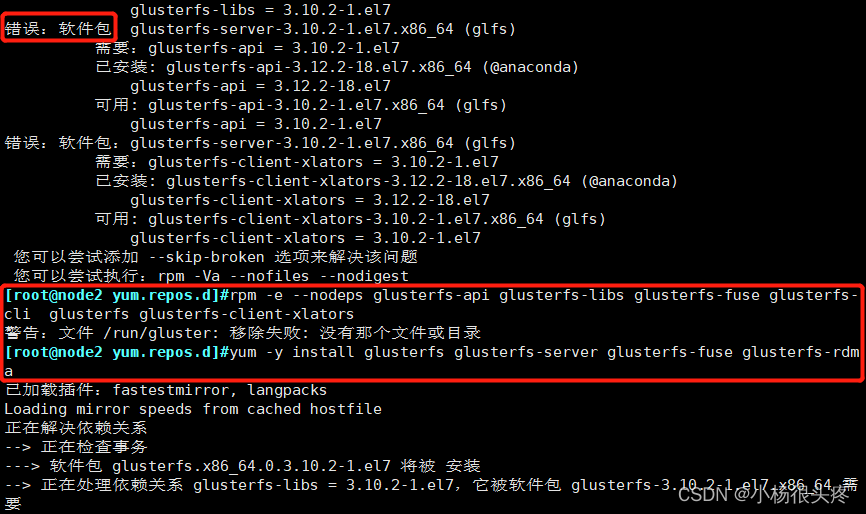 GlusterFS集群部署_glusterfs部署-CSDN博客