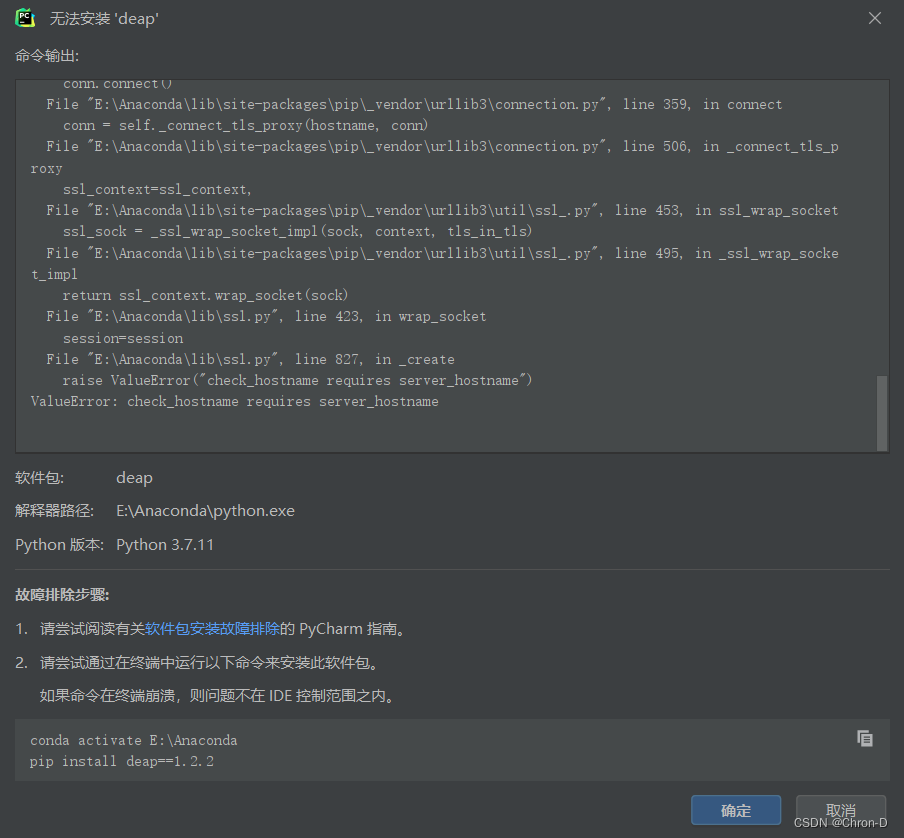 pycharm安装软件包失败-CSDN博客