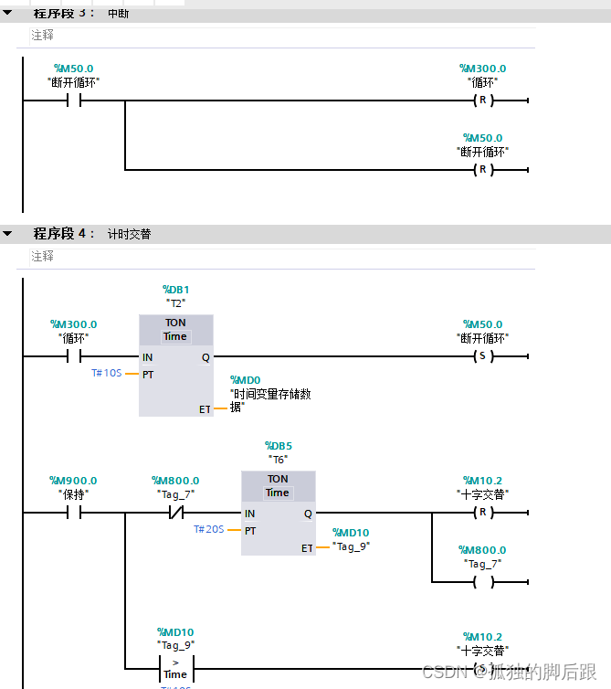 西门子s7 1200十字红绿灯编程,比较指令西门子plc1200红绿灯编程 Csdn博客