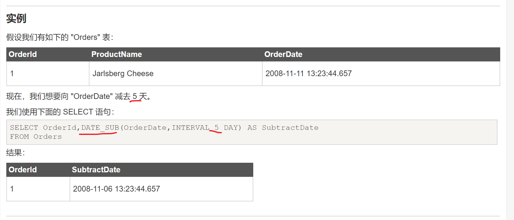 Datesub函数，curdate函数date Sub Cur Date Csdn博客 