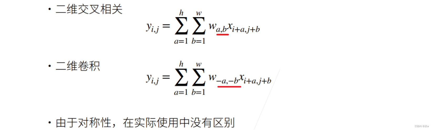 【动手学深度学习pytorch版】12 卷积层pytorch卷积手动求导 Csdn博客