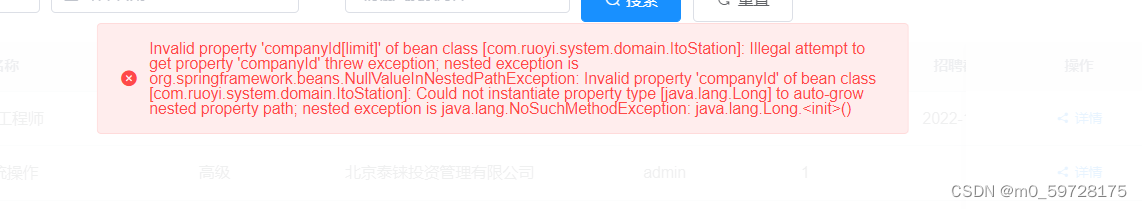 java vue报错记录_could not instantiate property type [java.lang.lon-CSDN博客