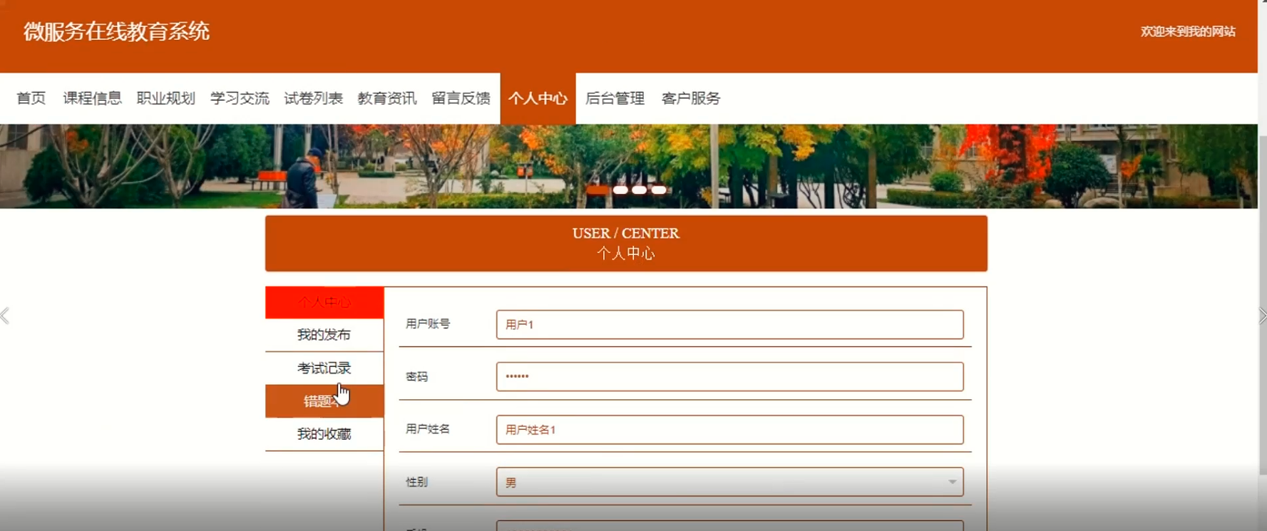 基于javaspringbootvue在线教育系统设计和实现springboot Vue在线教育 Csdn博客
