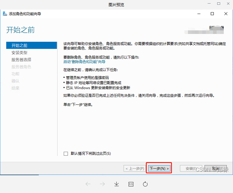 通过web修改AD账号密码（无需第三方工具）_通过web界面来修改ad用户的密码-CSDN博客