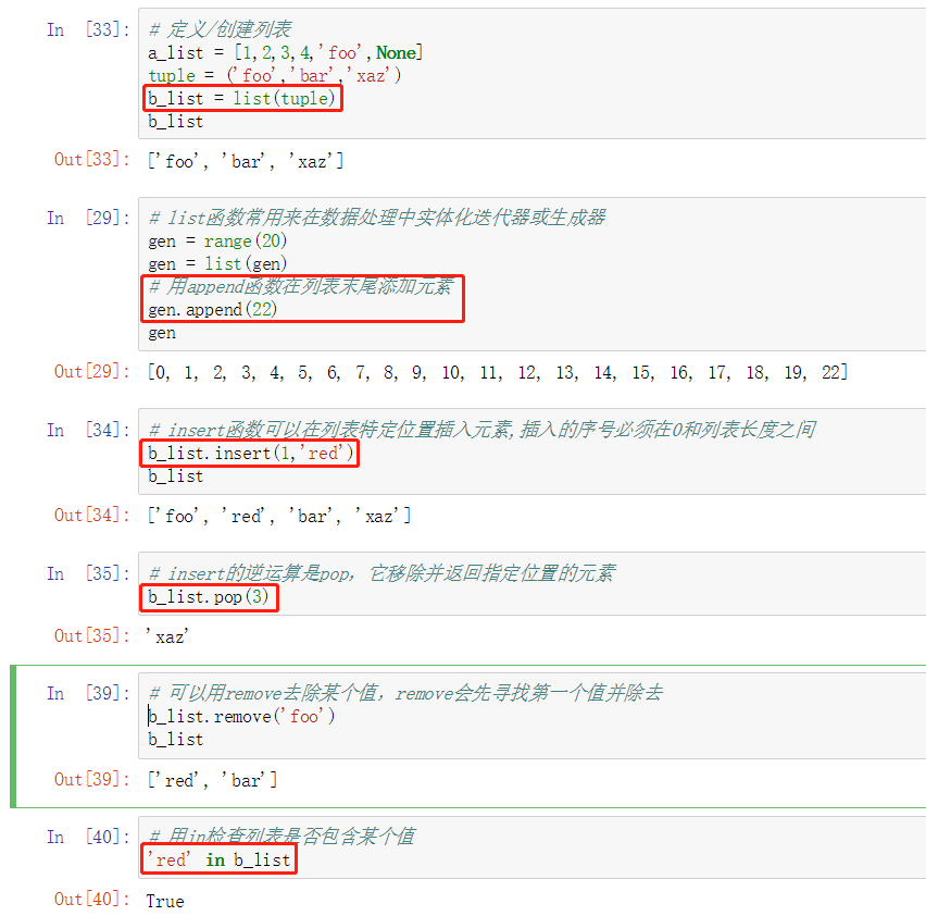 Python3 数据结构np自定义数据结构 Csdn博客 5788