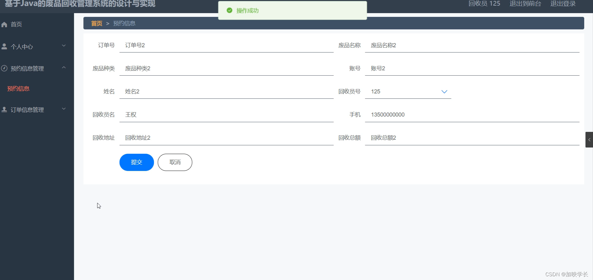 Java计算机毕业设计动漫论坛系统(附源码、数据库)idea怎么创建动漫论坛项目 Csdn博客