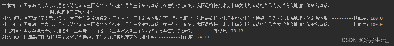 SimHash算法原理与应用（Java版）-CSDN博客