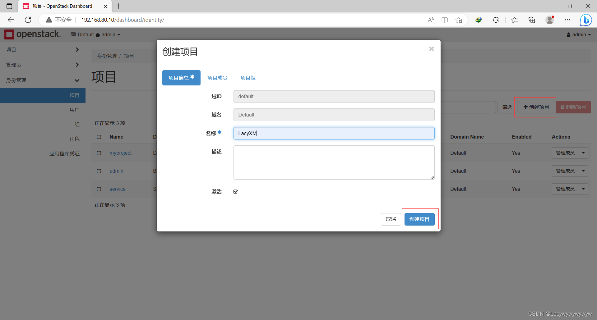 （九）VMware搭建开源OpenStack Ussuri版 —— 发放云主机_openstack怎么下发云主机-CSDN博客