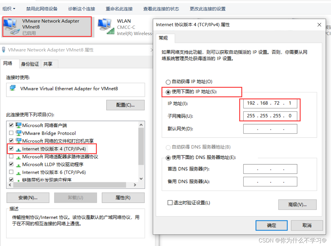 VMware NAT网络设置-CSDN博客