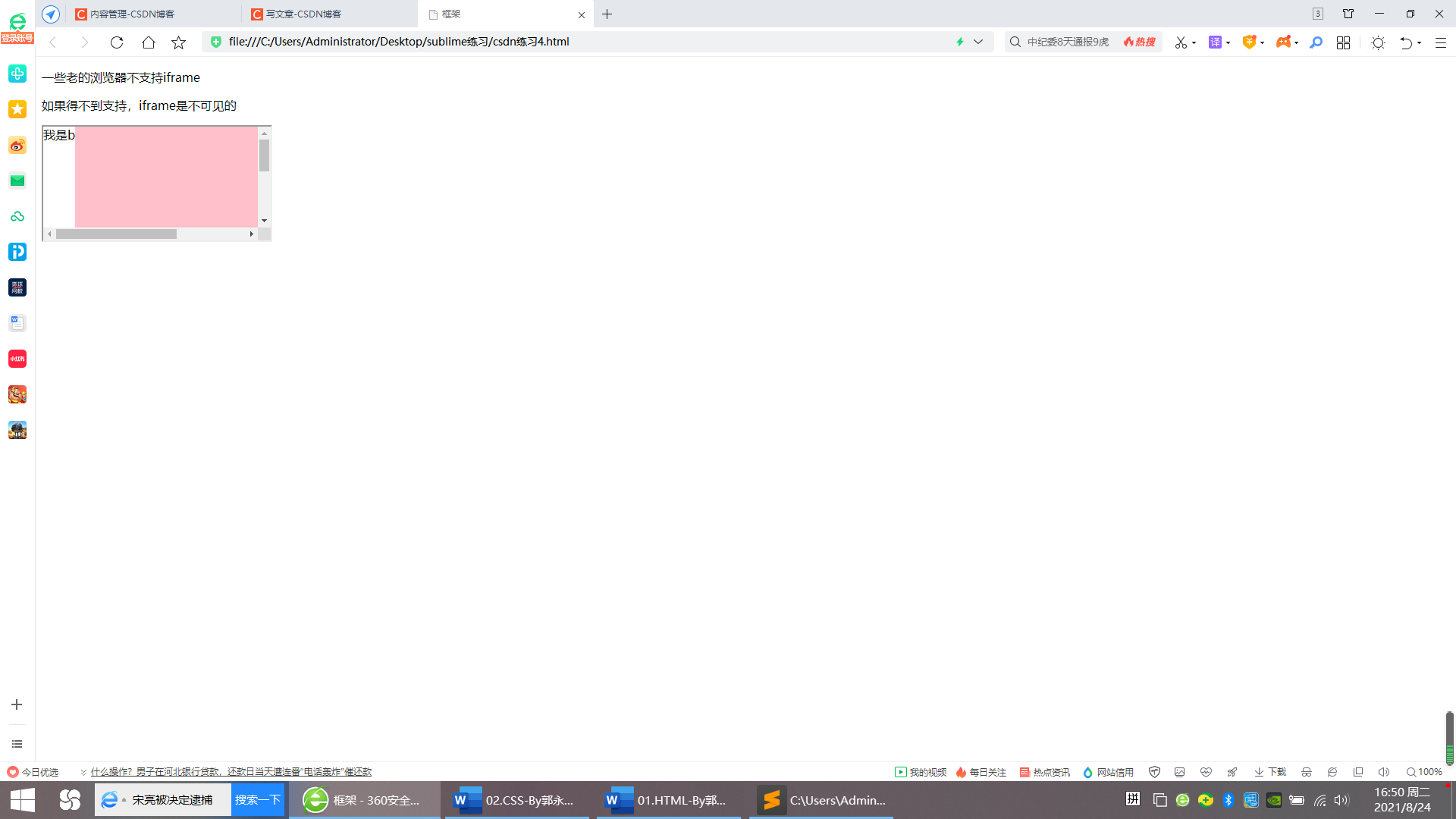 html---frameset框架标签_frame布局标签-CSDN博客