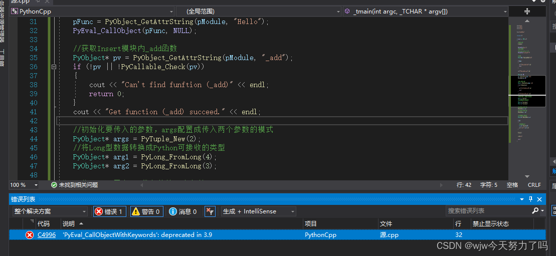 【C++调用python问题记录】禁止显示状态错误 C4996 ‘PyEval_CallObjectWithKeywords‘: deprecated in 3.9 PythonCpp_c调用 ...