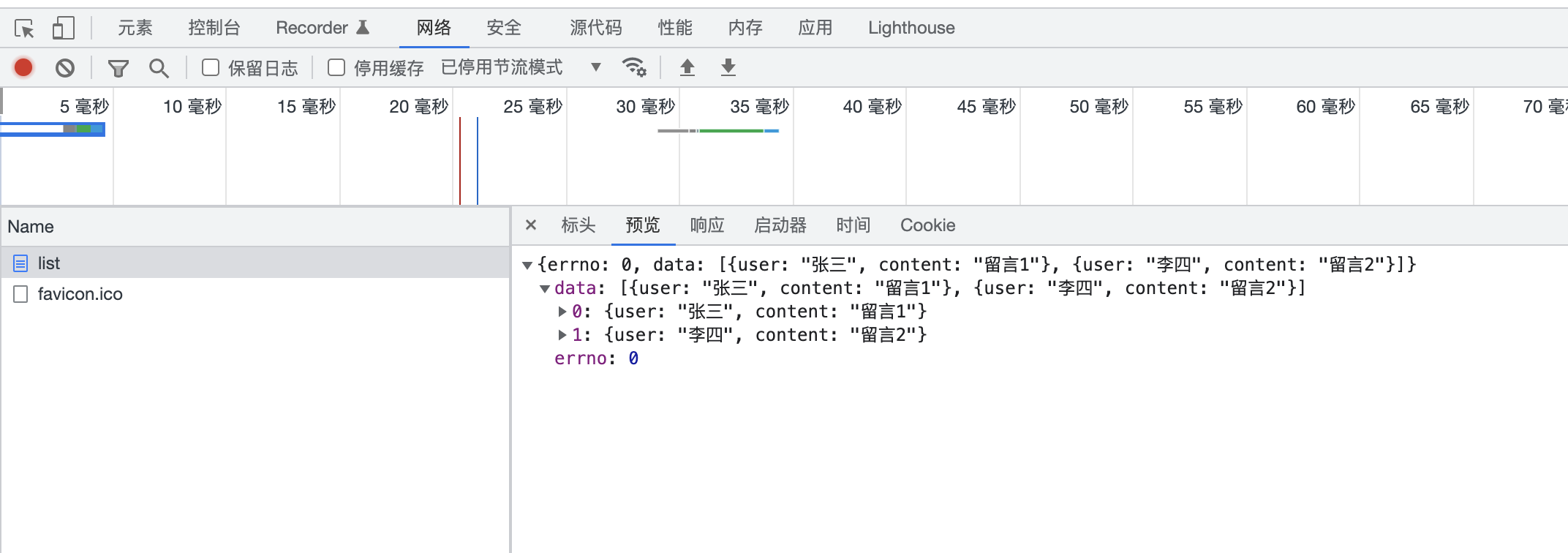 Nodejs 11 Res返回数据 返回json格式怎么从res中得到json数据 Csdn博客 