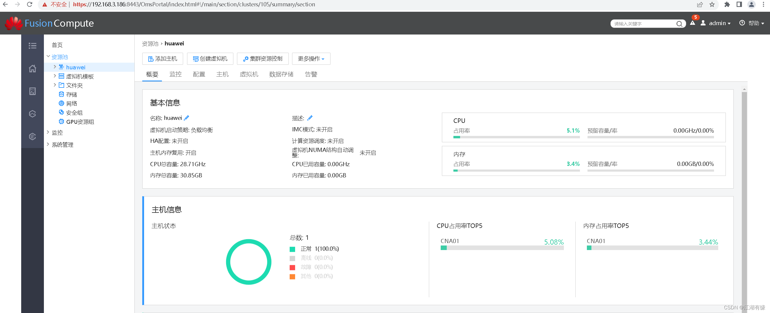 华为云计算之ebackup实战_ebackup安装-CSDN博客