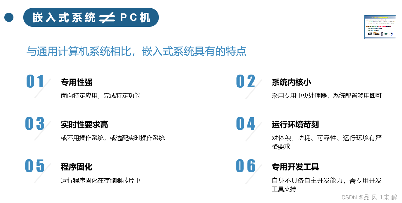 嵌入式微处理结构与应用基于嵌入式cpu的边缘计算架构及其应用 Csdn博客