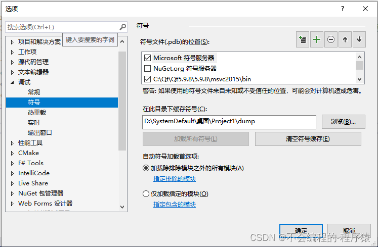 Cqt 未加载xxxpdb文件未加载pdb文件解决方法 Csdn博客