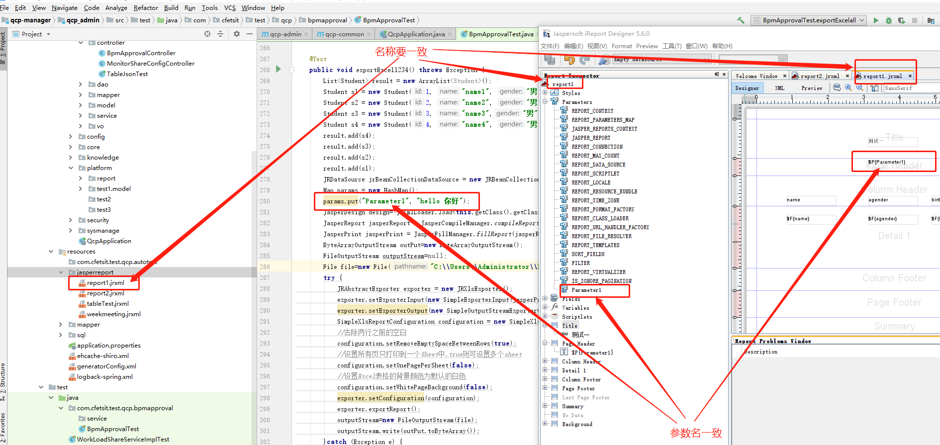 java集成ireport设计复杂报表并导出Excle_java ireport-CSDN博客