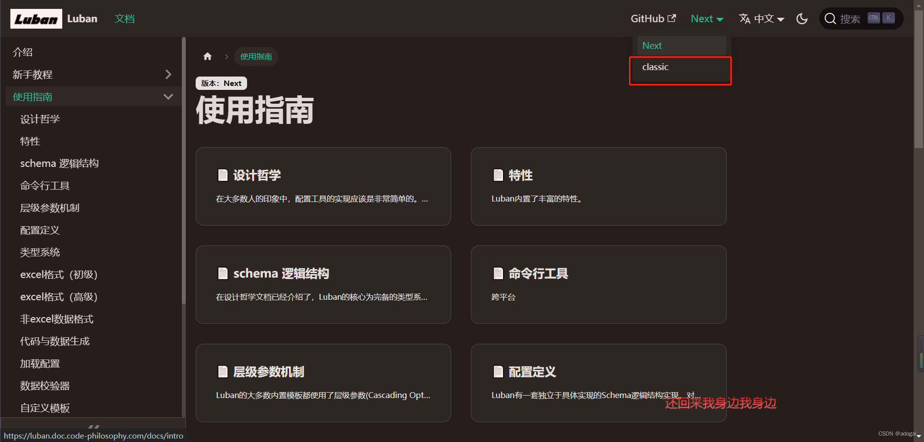 unity强力配置插件-Luban使用（一）加载保存_unity luban-CSDN博客