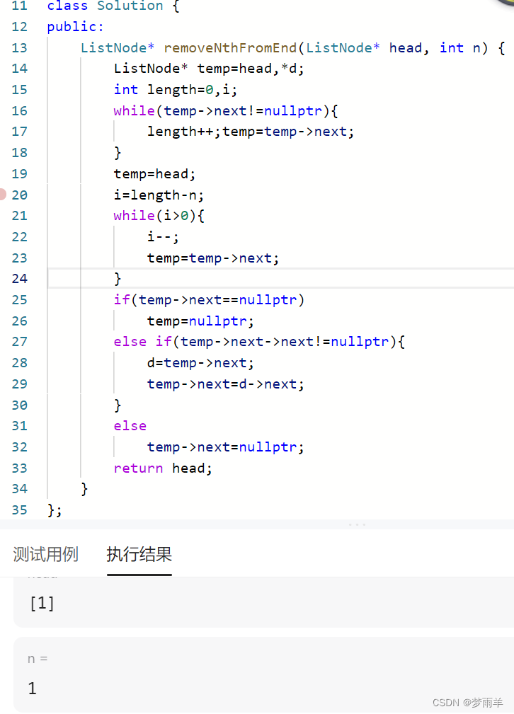 Leecode19:删除链表的倒数第 N 个结点 Csdn博客
