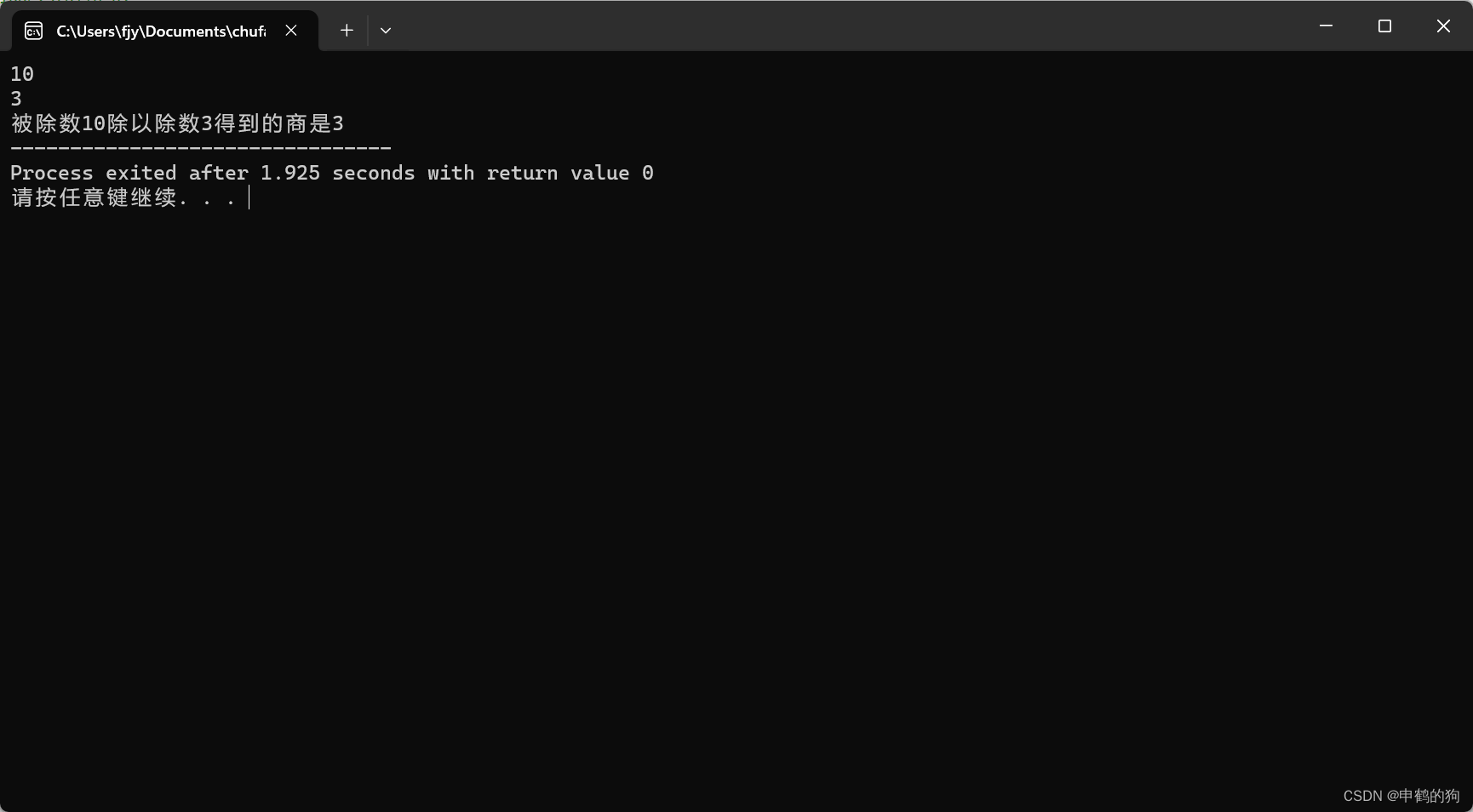 两数相除（不使用乘法，除法，取余运算）_两个整数,被除数dividend和除数divisor。 两数相除,要求不使用乘法、除法和取余运-CSDN博客