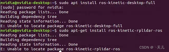 【Bug】【ROS】E:Unable to locate package ros-kinetic-rplidar-ros/ros-kinetic-desktop-full Ubuntu ros ...