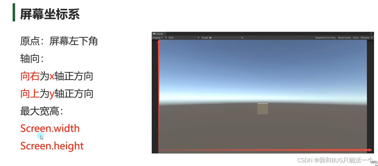 Unity-坐标系_unity 坐标轴bug-CSDN博客