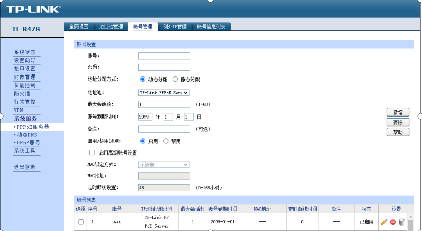 ONU pppoe拨号测试-CSDN博客