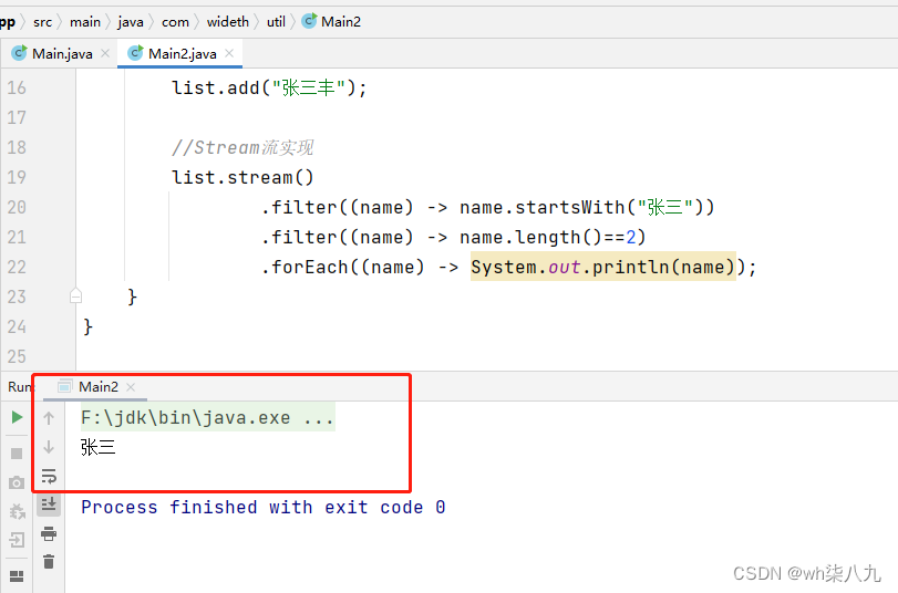 Java中List集合Stream流详解-CSDN博客