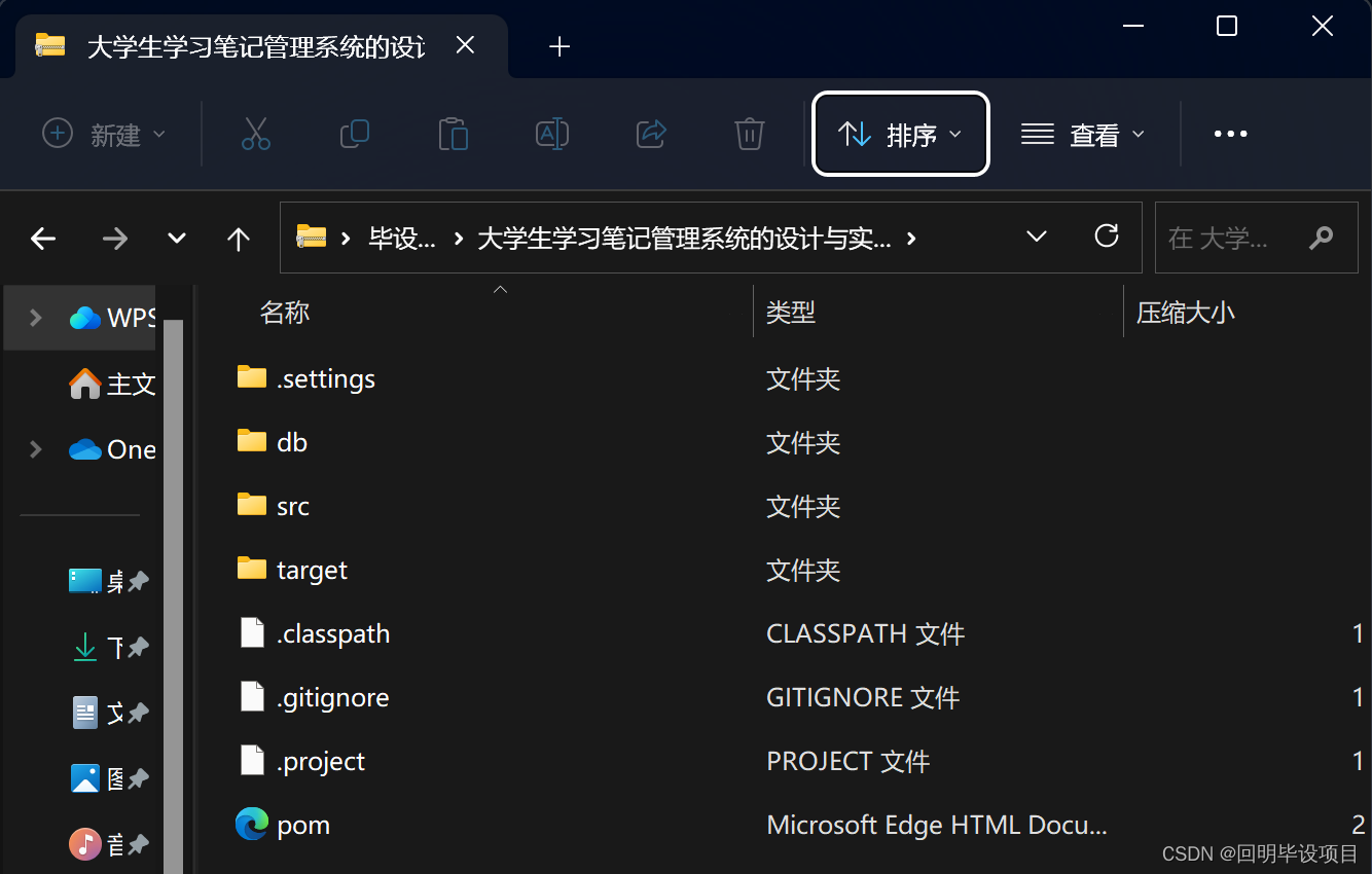 毕设项目:大学生学习笔记管理系统的设计与实现jspjavaspringmvcmysqlmybatis使用jspservel实现