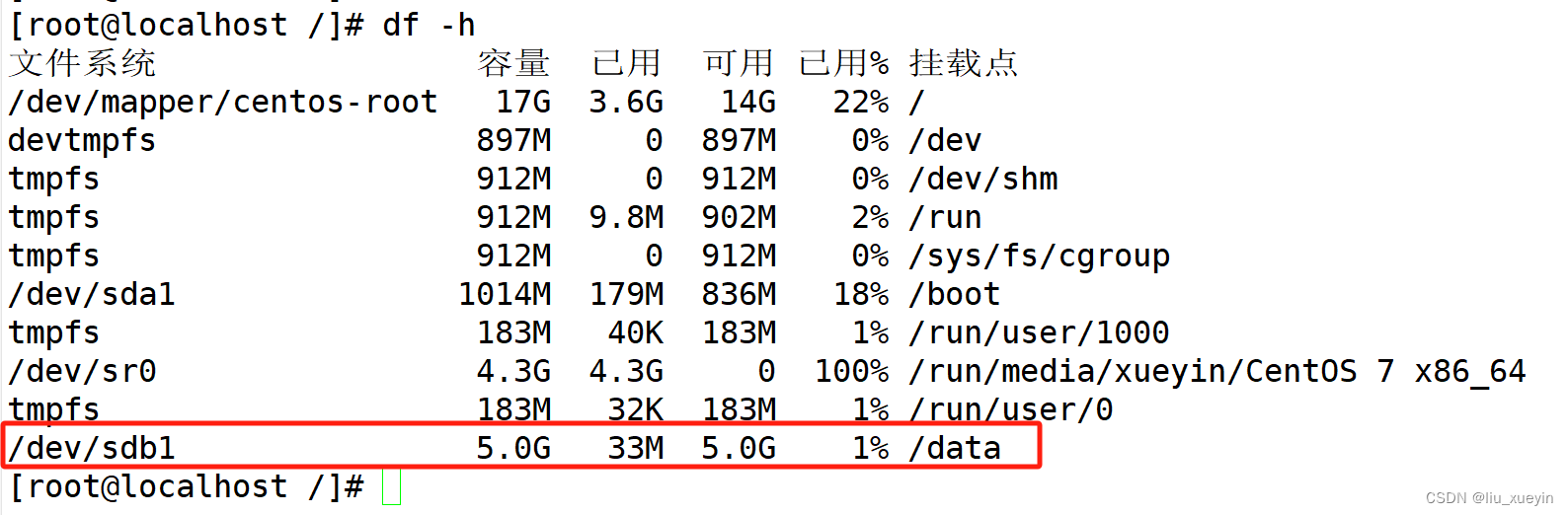 模拟实验：xfs文件系统备份文件并恢复xfs文件系统实训 Csdn博客