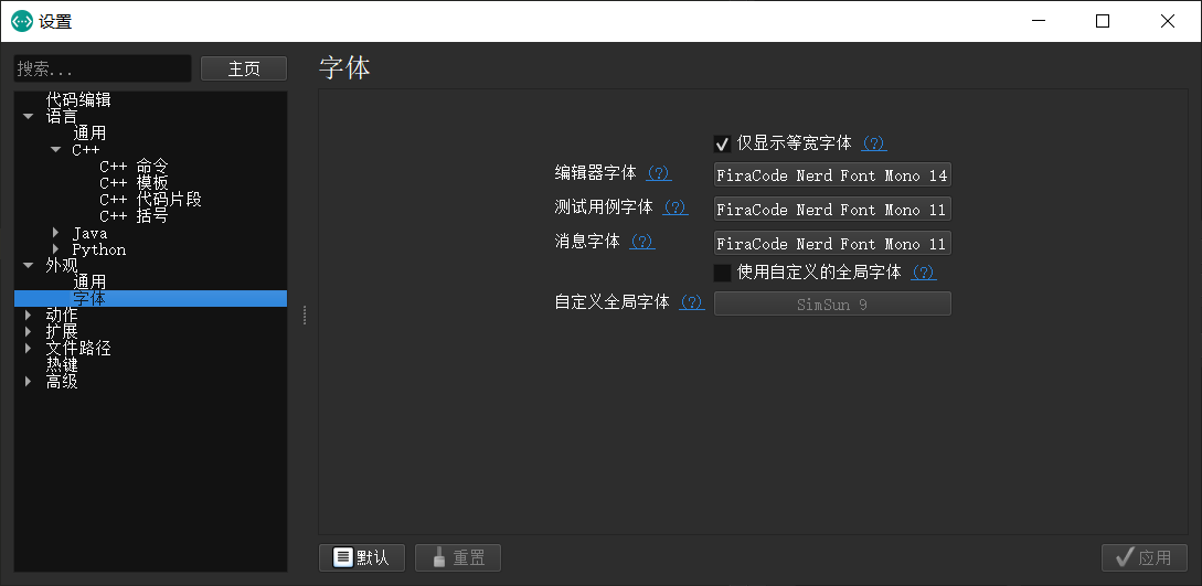 CP editor配置-CSDN博客
