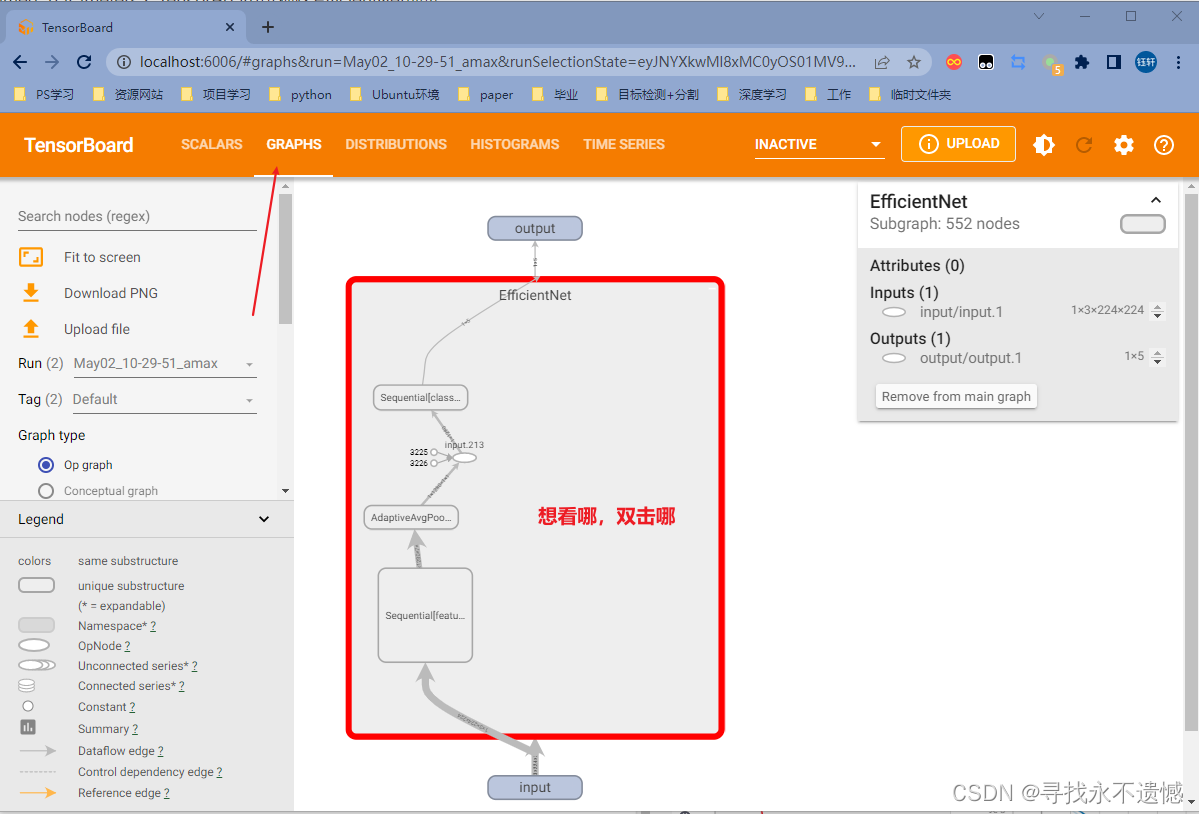 【TensorBoard named_parameters】TensorBoard可视化EfficientNet训练_训练时显示 ...