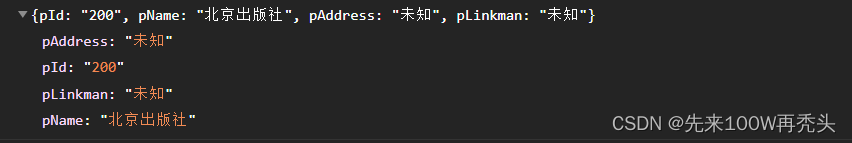 关于使用axios向后端传对象时后端接收的属性都为null的问题axios Post传参后端获取全是null Csdn博客 