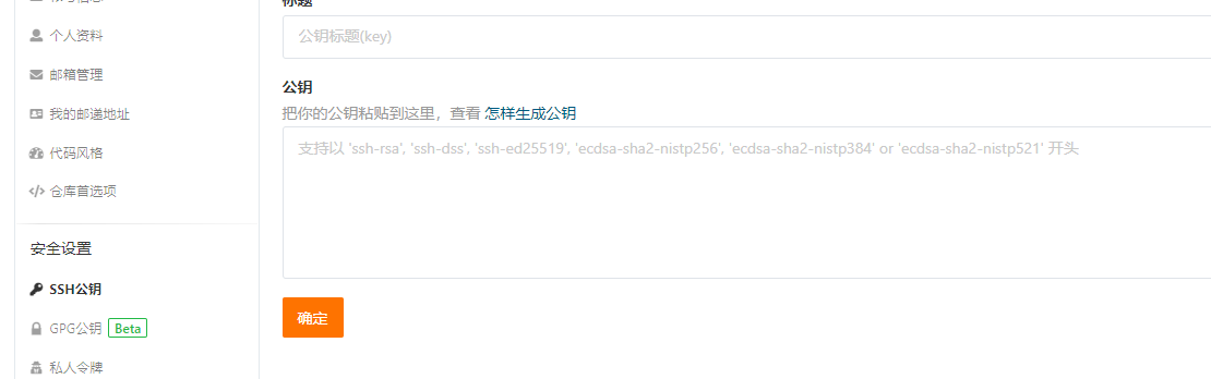 Sourcetree 使用gitee推送出现错误提示git -c diff.mnemonicprefix=false -c core.quotepath=false fetch origin ...