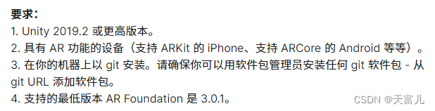 Unity编辑器中使用AR Foundation Editor Remote插件调试AR Foundation程序_arfoundation editor-CSDN博客