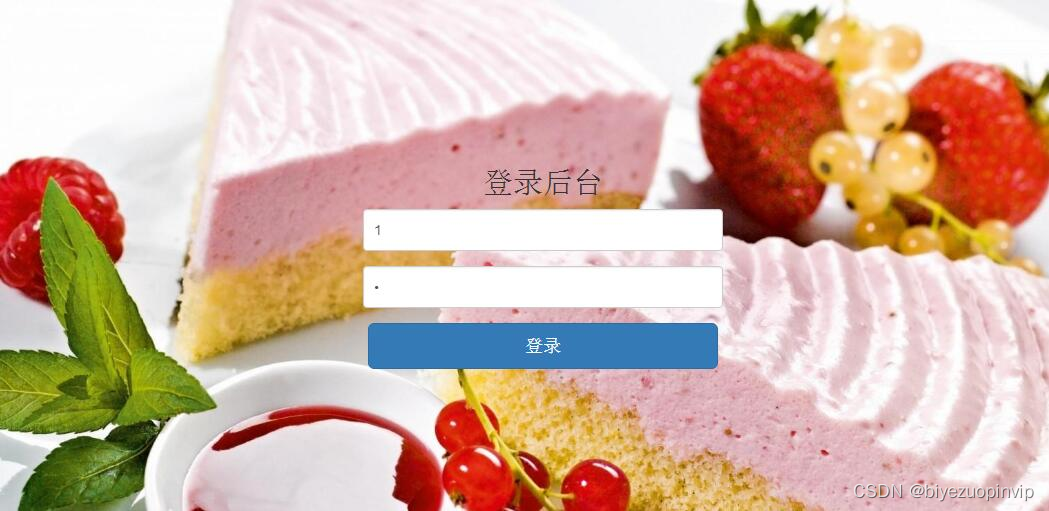 基于java的酒店订餐管理系统ssm基于java的订餐管理系统 Csdn博客 