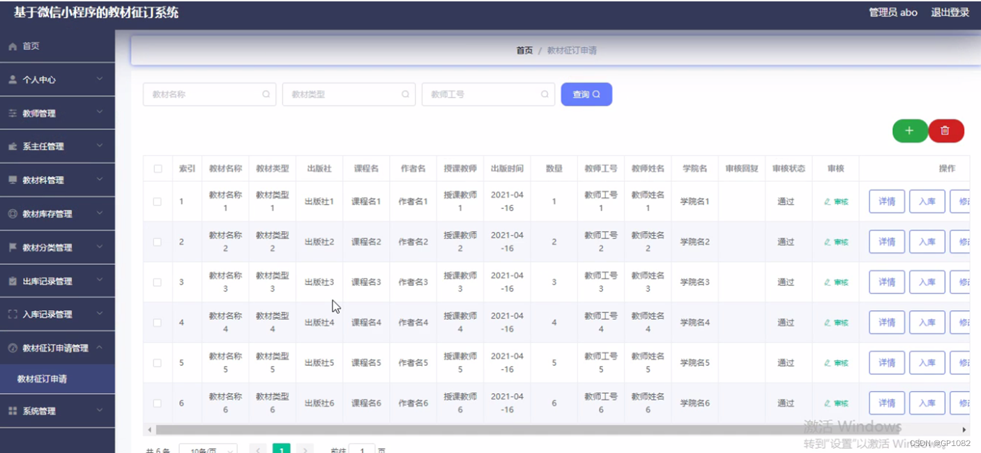 Ssm基于微信小程序的教材征订系统g8tzy【独家源码】计算机毕业设计问题的解决方案与方法 Csdn博客