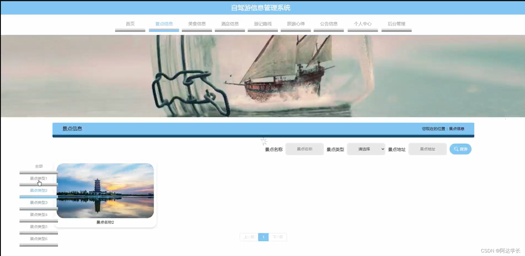 Springboot毕设项目自驾游信息管理系统3h08v(javavuemybatismavenmysql)jiyuspringbootvue自驾游信息管理系统 Csdn博客
