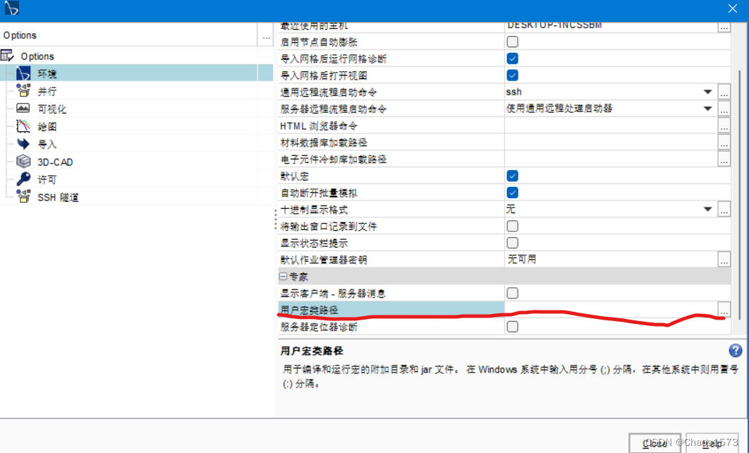 STAR-CCM+用户宏环境配置_star ccm+怎样创建用户库-CSDN博客