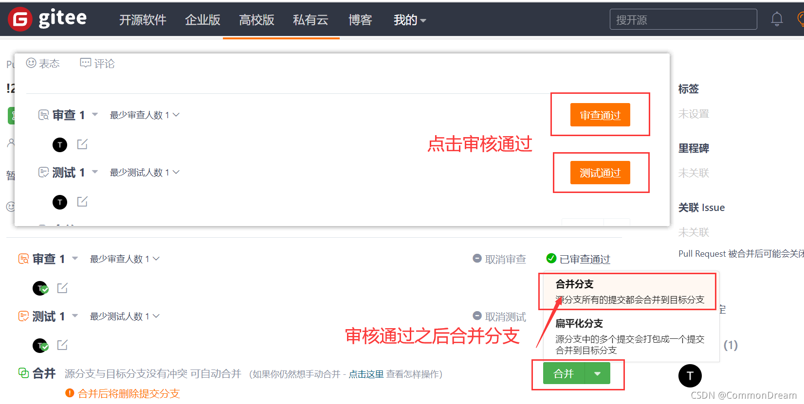 使用idea向git仓库提交和更新代码idea更新代码 Csdn博客