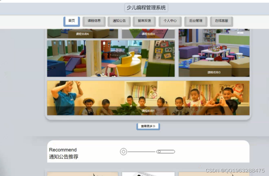 Nodejs基于vue的少儿编程管理系统源代码数据库lw文档） Csdn博客