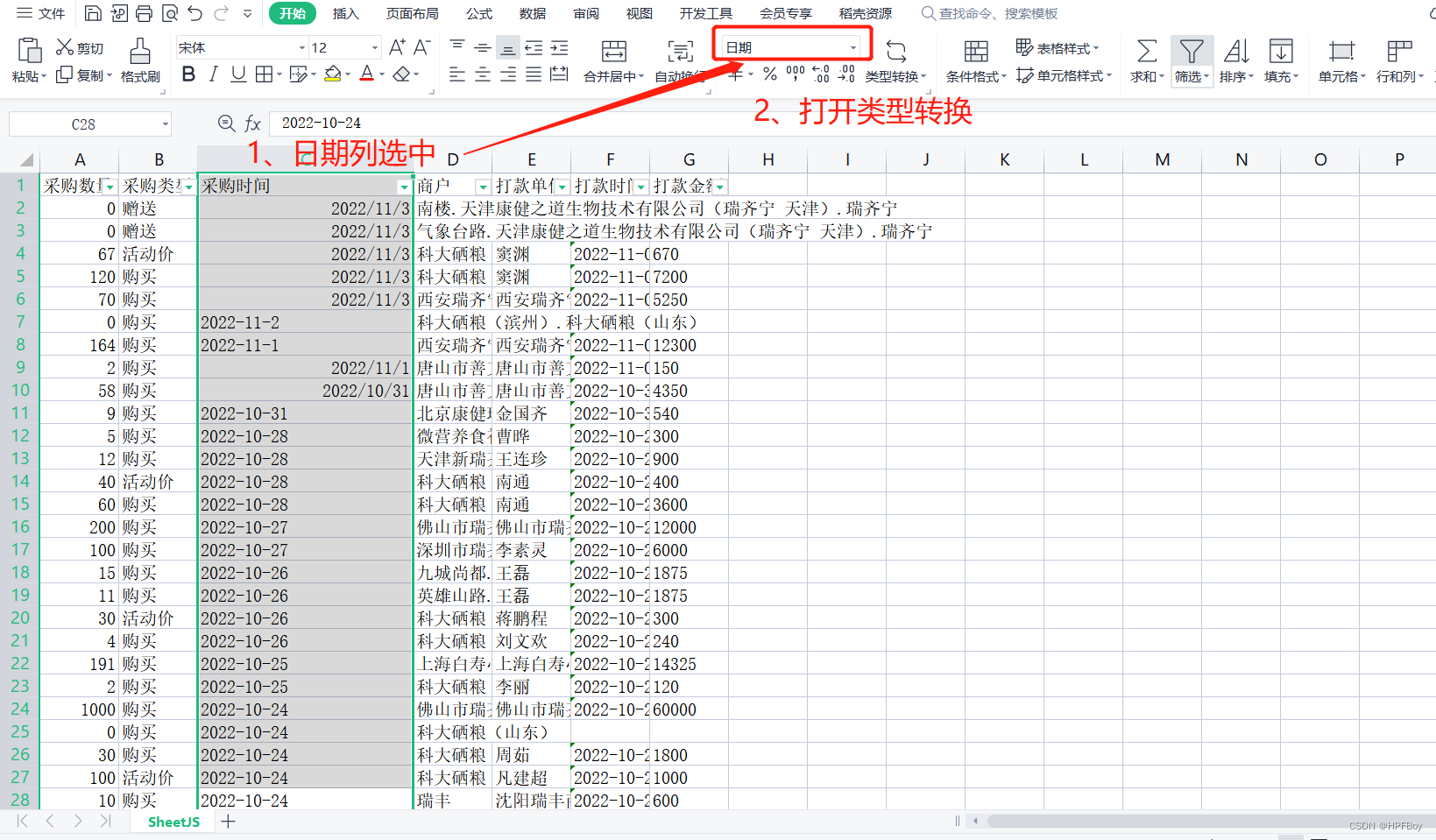 Wps Excel 如何时间格式化_wps输出格式化时间-CSDN博客