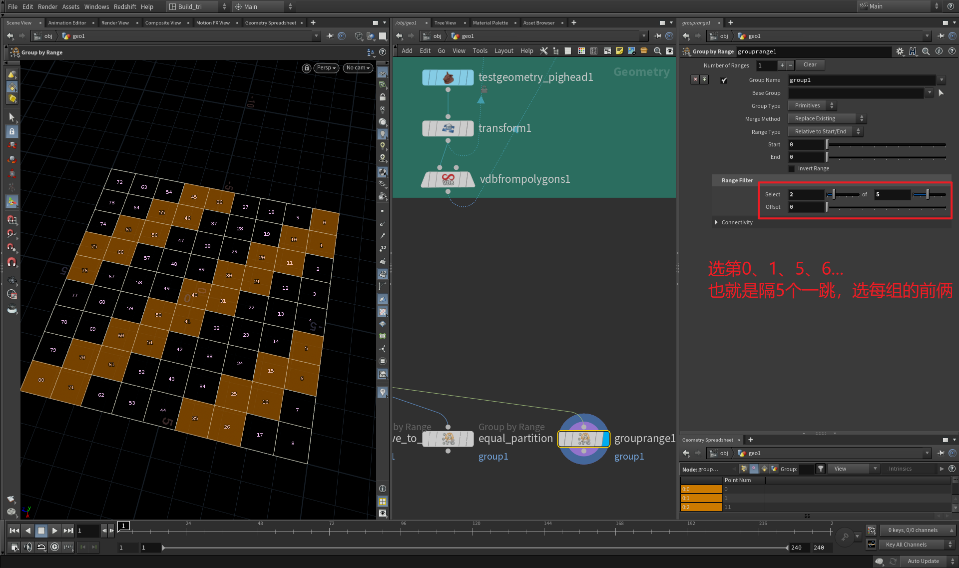Houdini 组（group）的详细讲解_houdini group-CSDN博客